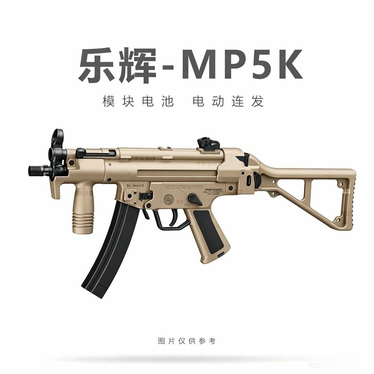 Игрушечный электрический однозарядный пистолет-пулемет Lehui MP5K, скорострельная штурмовая винтовка дальнего действия, модель пистолета-пулемета PUBG для мальчиков