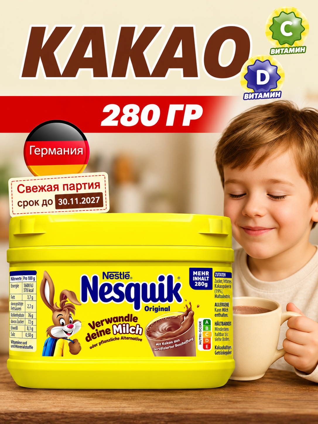 Какао растворимое Nesquik Original Несквик 280 г, Германия, импортное