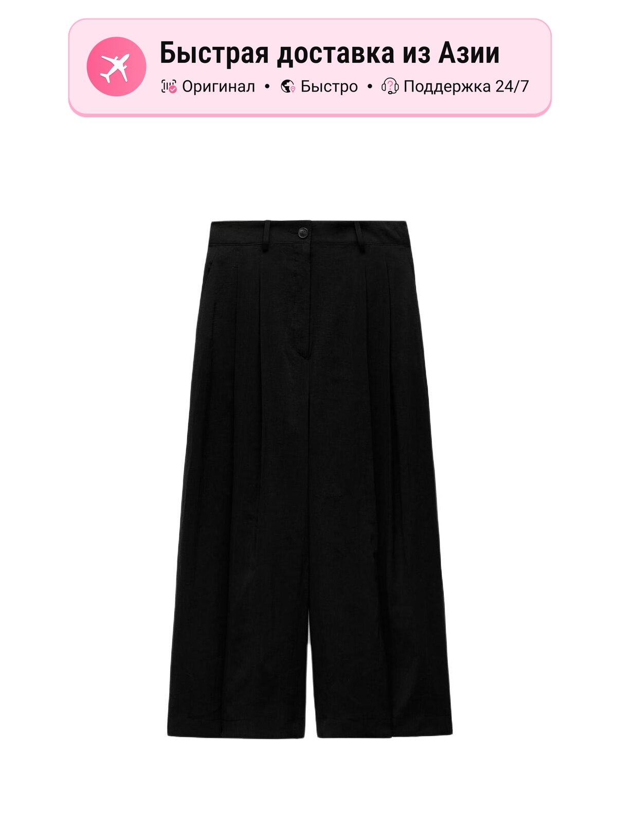 Брюки слаксы Zara ZW Series