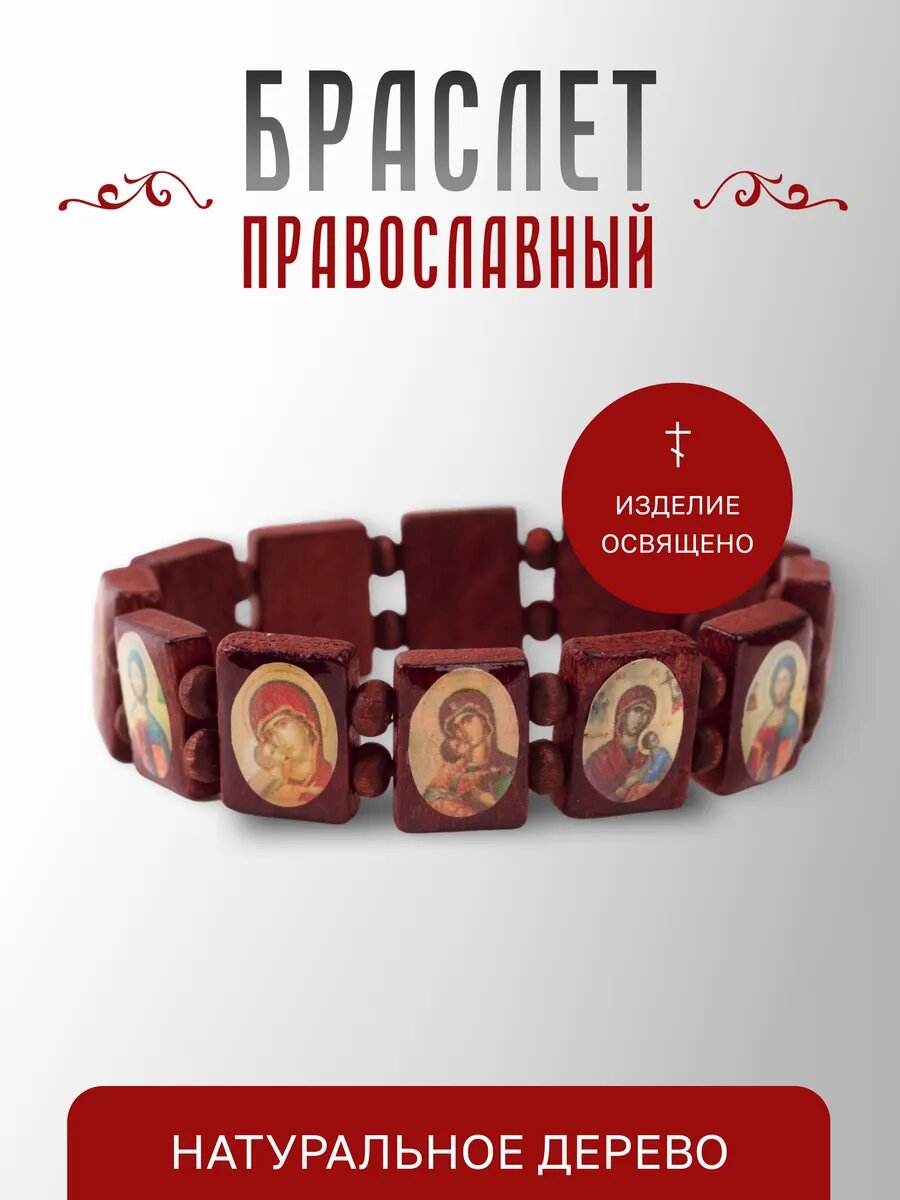 Набор браслетов