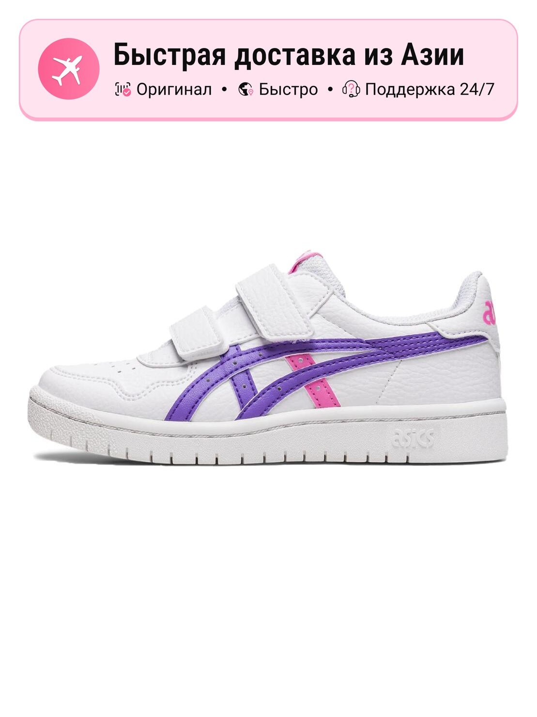 Кроссовки ASICS Advantage Lifestyle Court Lace