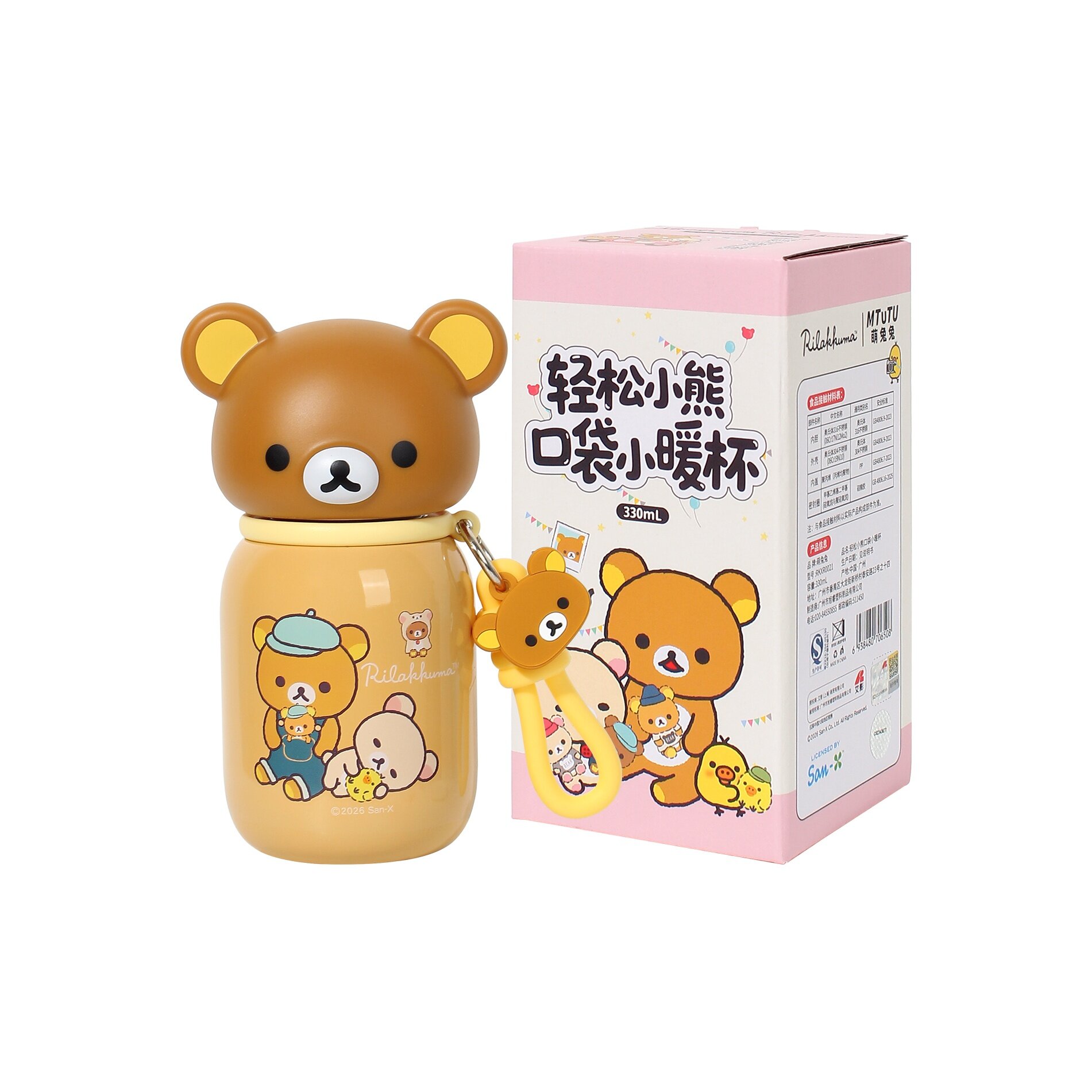 Термокружки Rilakkuma