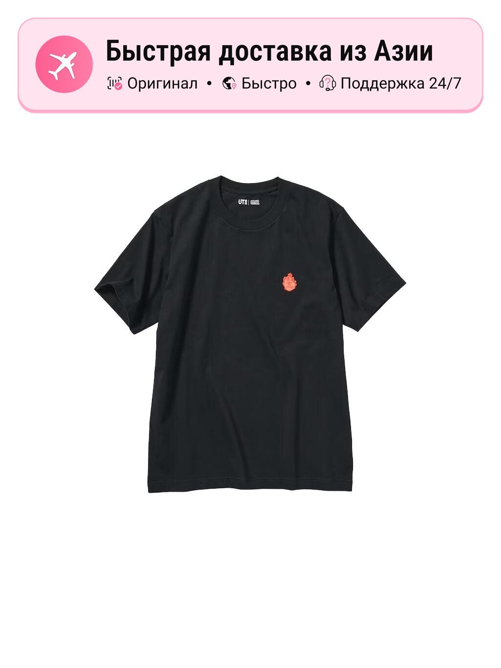 Футболка Uniqlo UNIQLO x HUOYINGRENZHE LIANMINGKUAN FW23