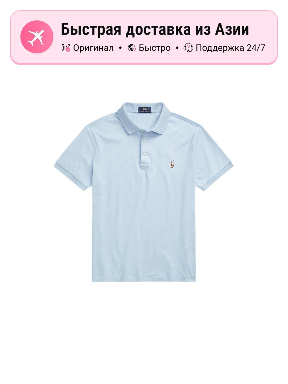 Поло Polo Ralph Lauren Polo Ralph Lauren