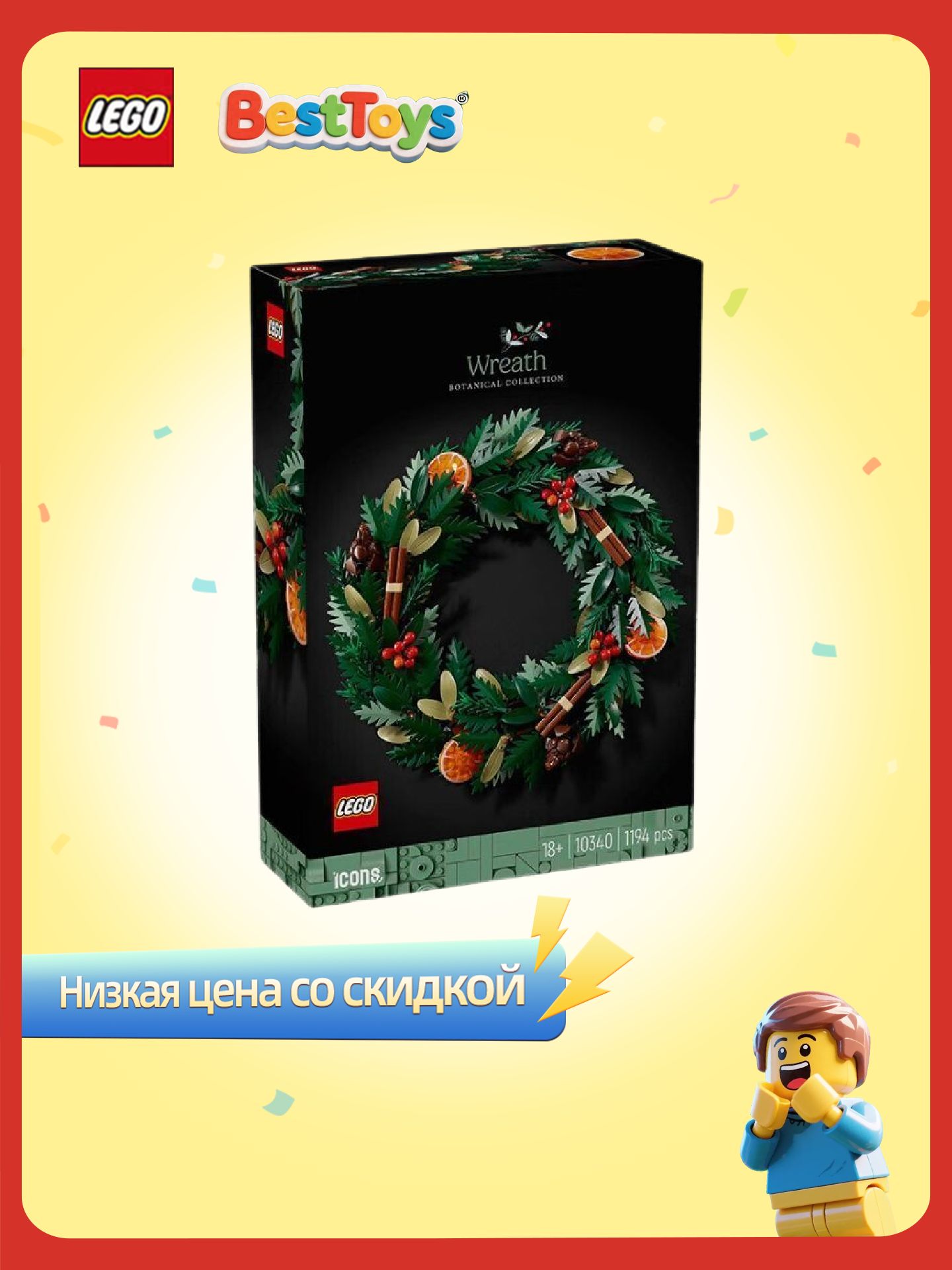 Конструктор LEGO ICONS 10340, детали, возраст от ,18+