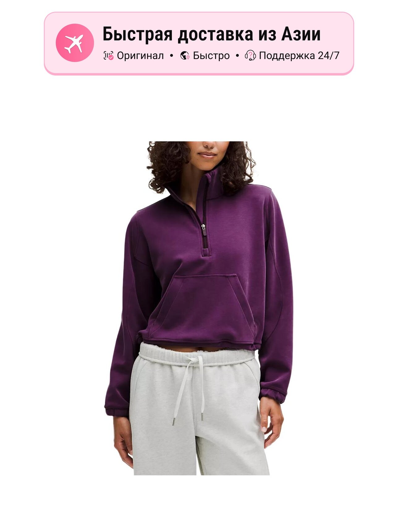 Свитшот lululemon Softstreme Brushed Half Zip, 1 шт.