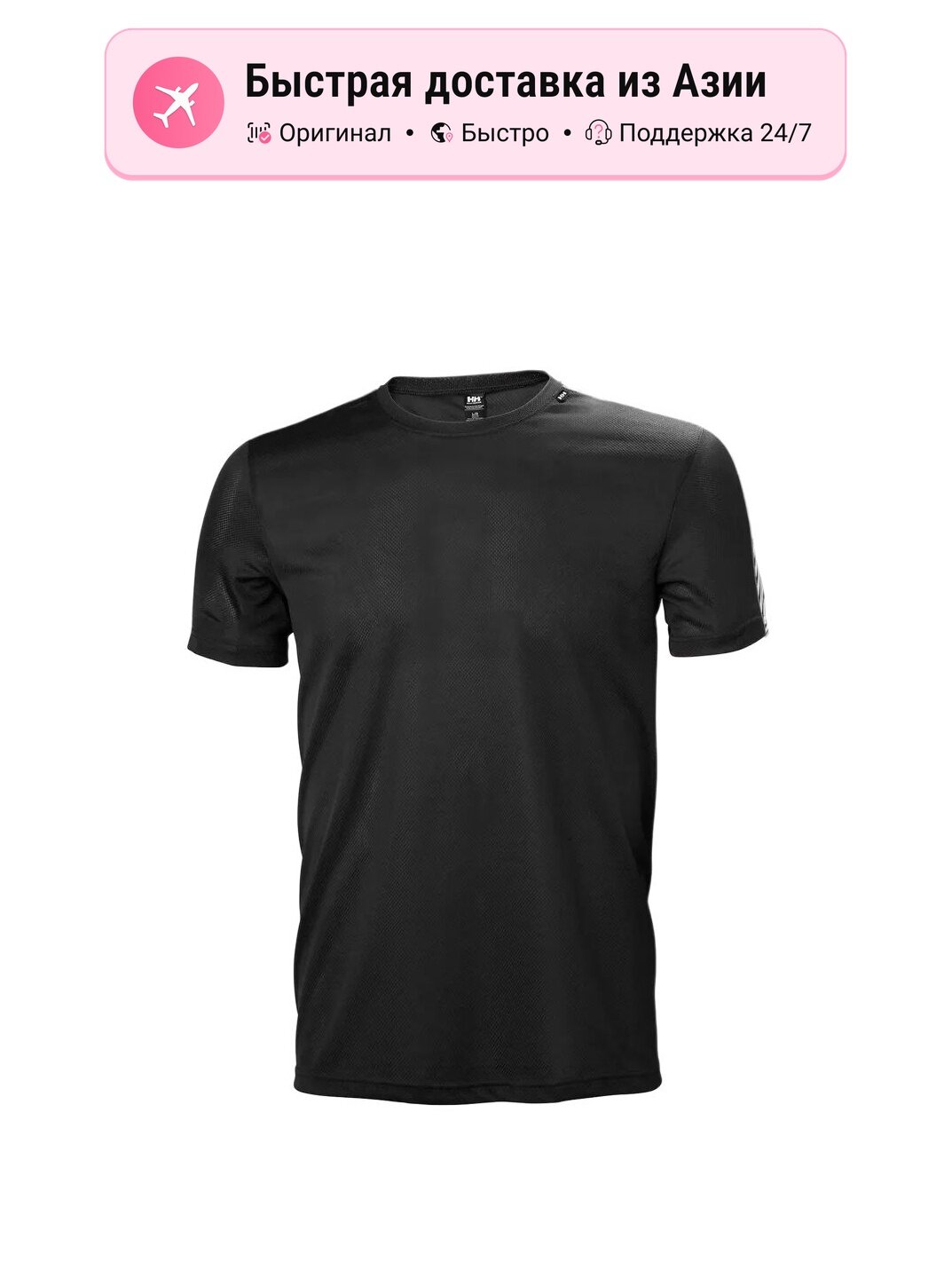 Термофутболка Helly Hansen HH LIFA