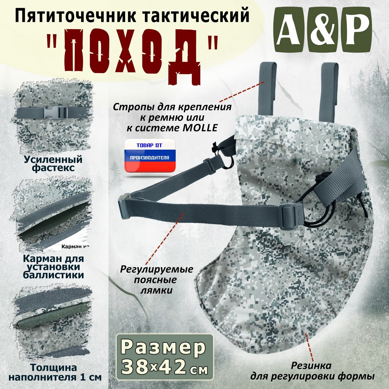 Пятиточечник туристический " Поход ". Цвет: серый пиксель.