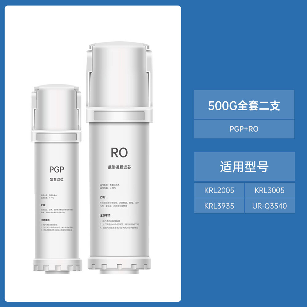 Совместимый с JTY комплект фильтр-картриджей 500G RO - 2 шт. для очистителей воды KRT6901/KRL2003