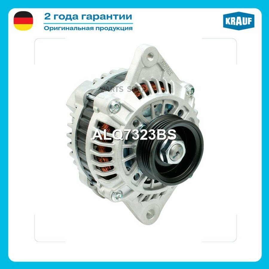 Генератор от официального дистрибьютора, KRAUF, артикул ALQ7323BS