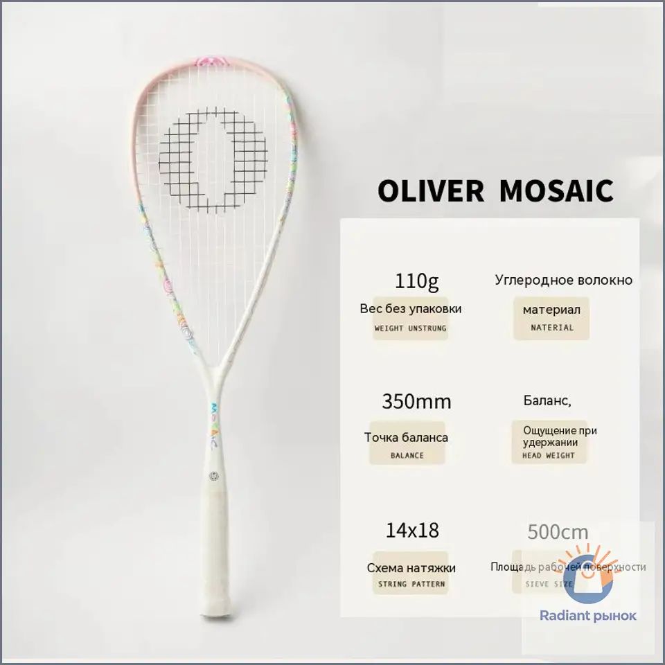 OLIVER Ракетка для сквоша