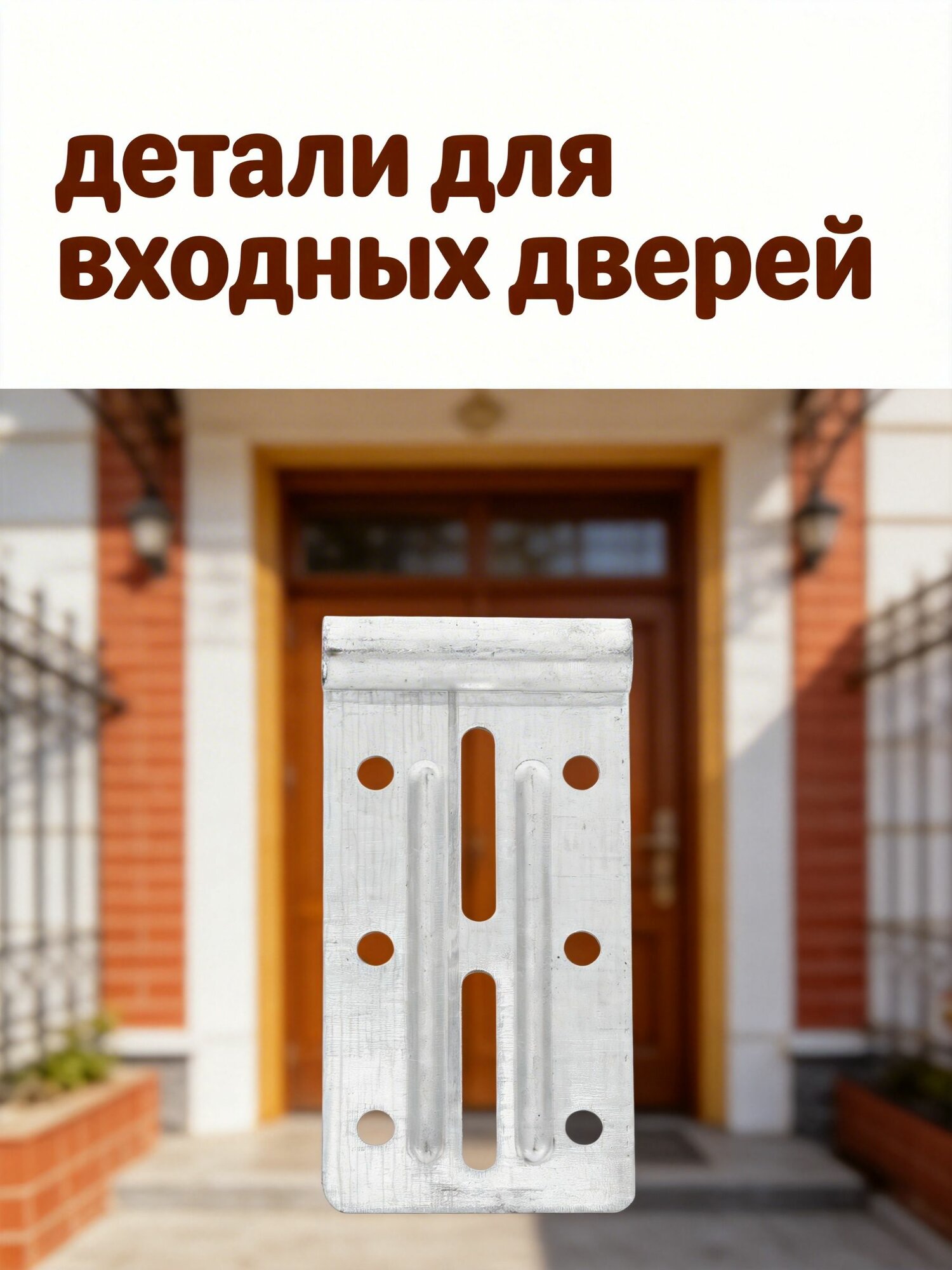 Железный кронштейн верхнего ролика гаражной двери серебристого цвета для домашнего использования