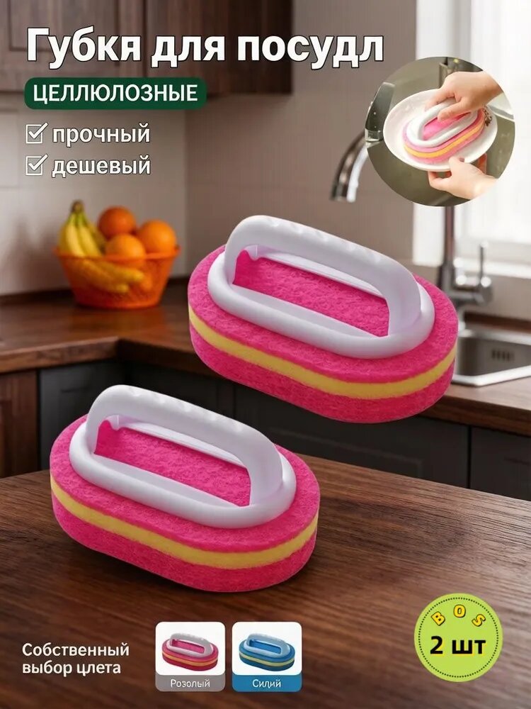 Салфетки для уборки Губки для мытья посуды, Розовая губчатая щетка, 14*9*7.5 см, 2 шт.
