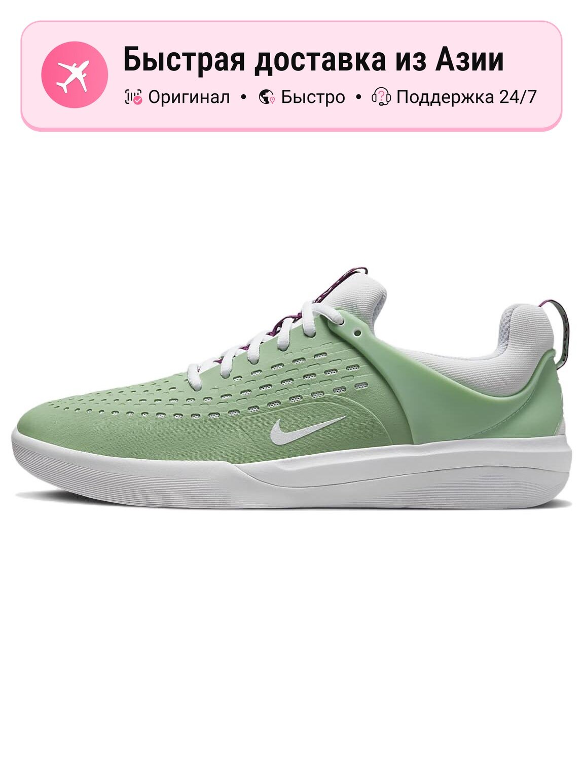 Кроссовки NIKE Nyjah 3