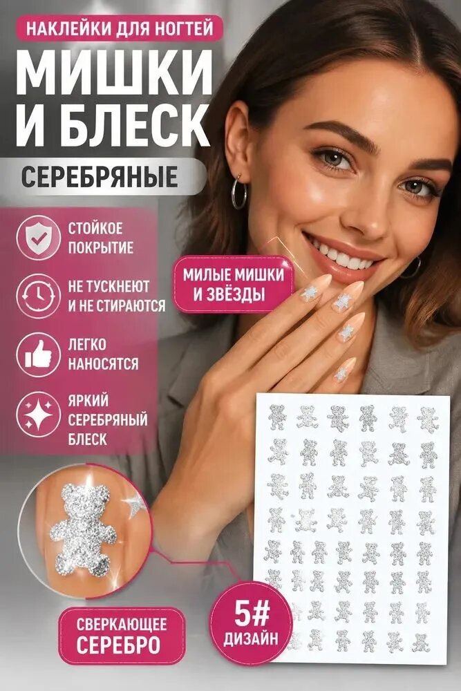 Типсы для наращивания, Флэш 5, серебряный