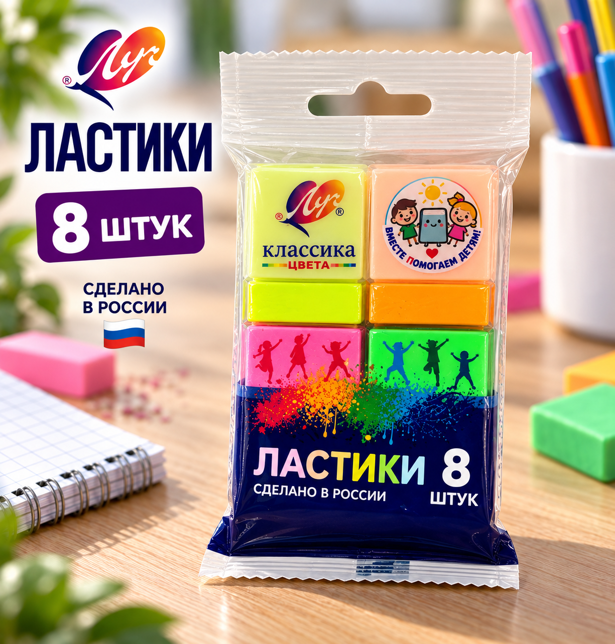 Ластики канцелярские Классика, набор 8 шт, для графитного карандаша и черчения
