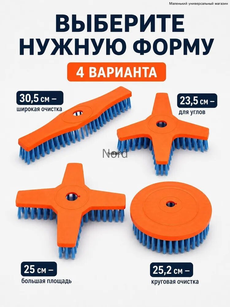 Щетка для мытья ковров на триммер аккумуляторный, щётка на триммер для мытья ковров 25,2 см, 1 шт