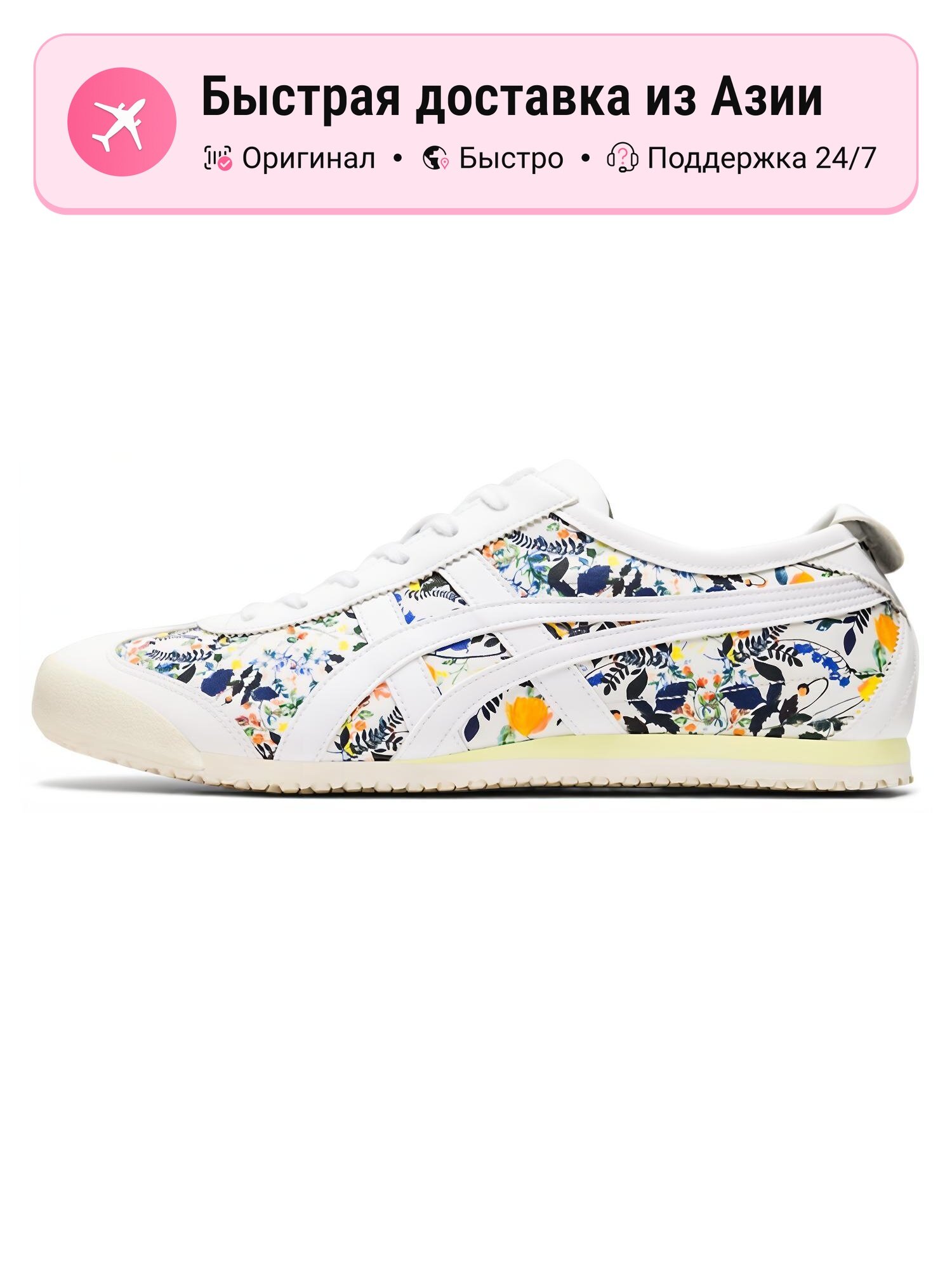 Кроссовки Onitsuka Tiger 2002R
