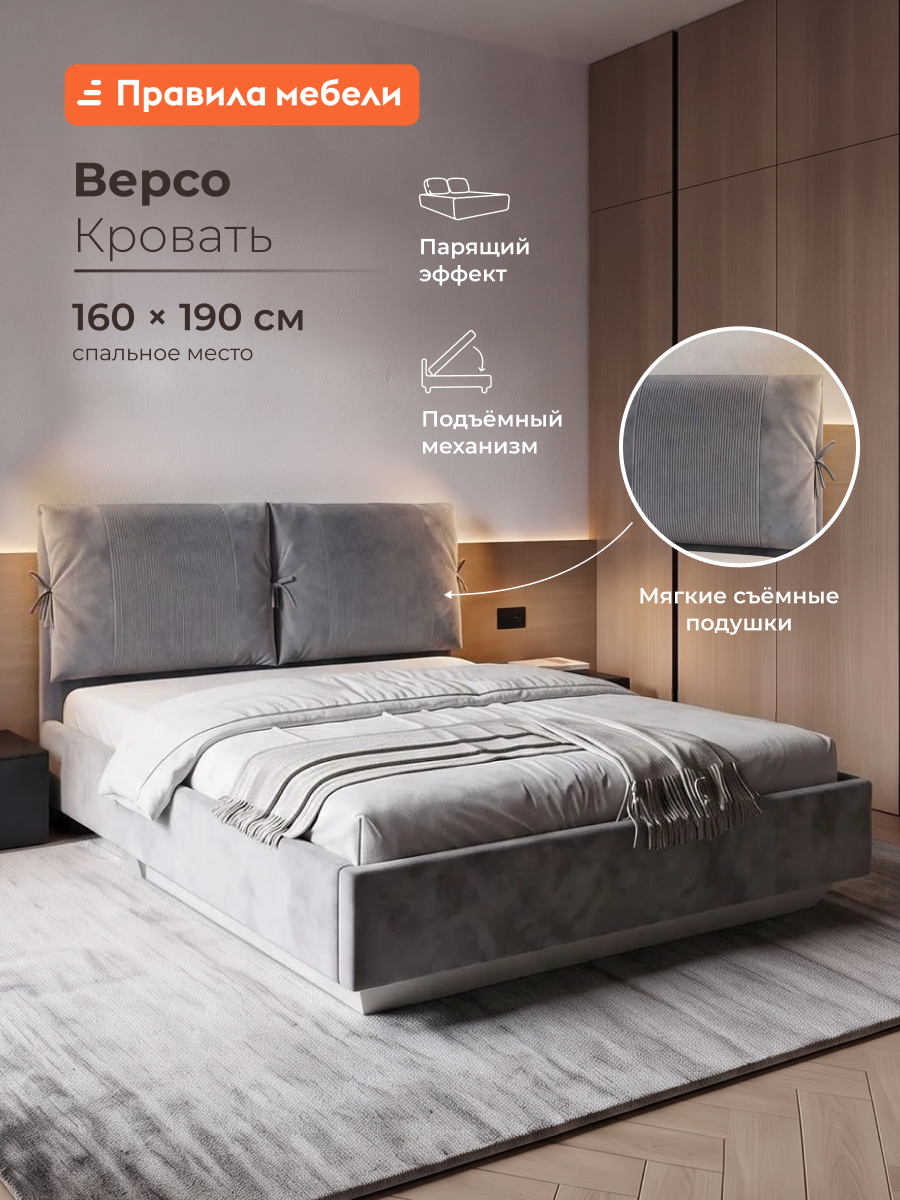 Двуспальная кровать Версо ПМ 160х190 см, с подъемным механизмом, с мягким изголовьем, с коробом для хранения, с реечным основанием, Серый, велюр