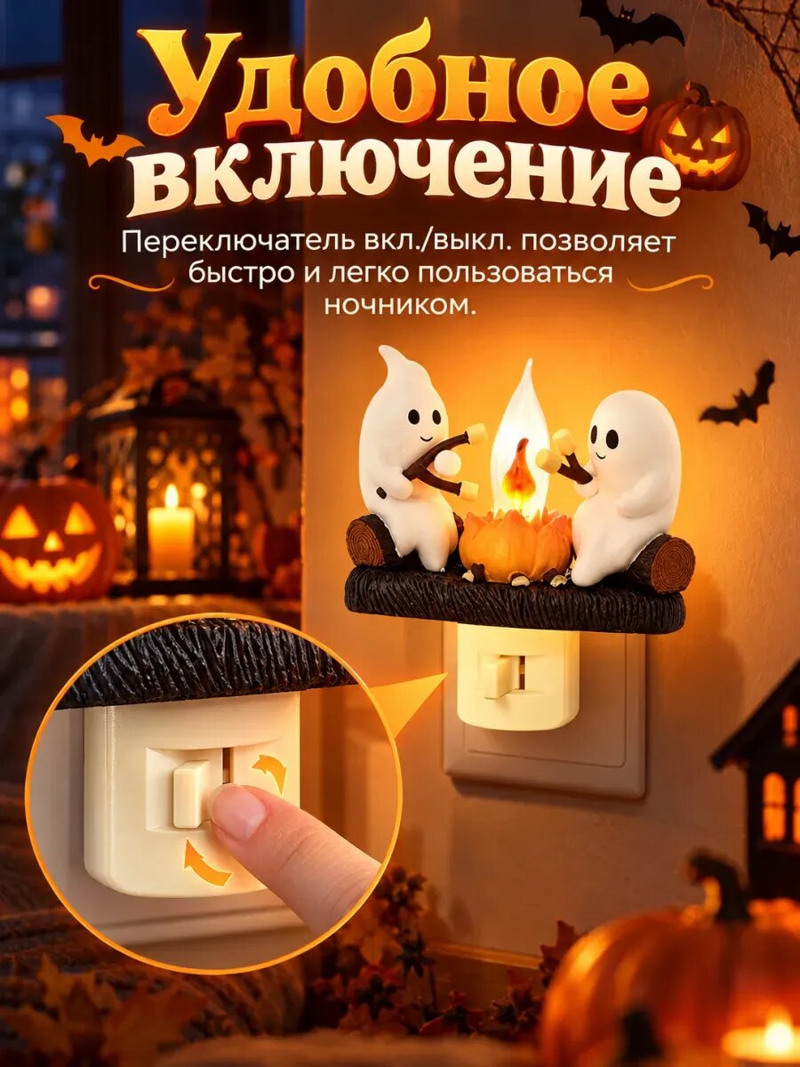 Ночник мини костер — фото 1