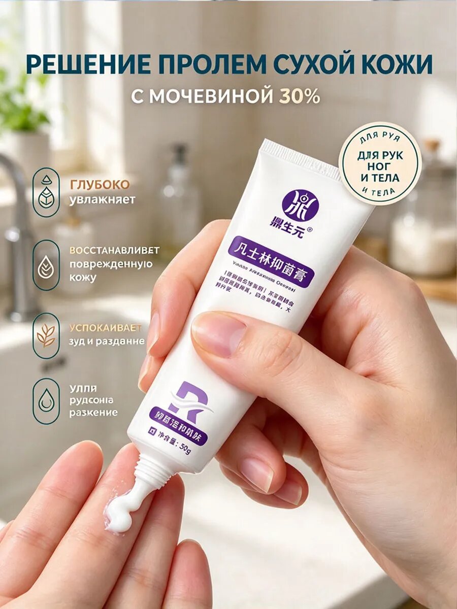 Крем Уродерм мочевина 30%, 1 бутылка 80 г