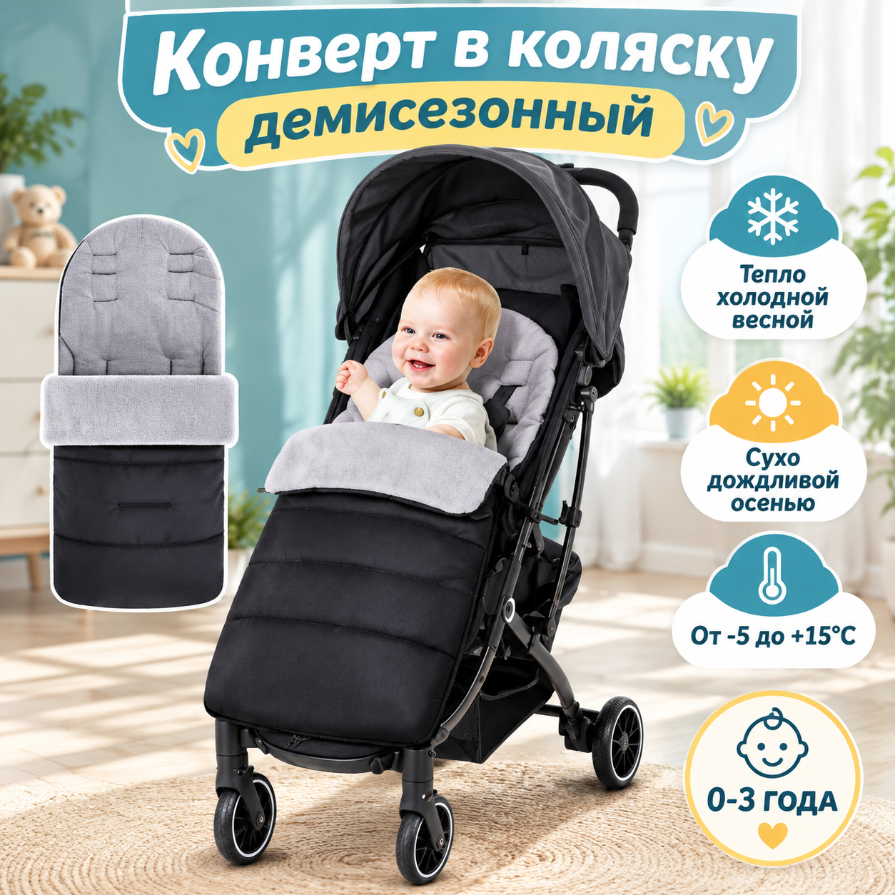 Демисезонный конверт-трансформер 4 в 1 для коляски 86x42 см, ветрозащитный, утепленный, с молнией, 0-5 лет, серый