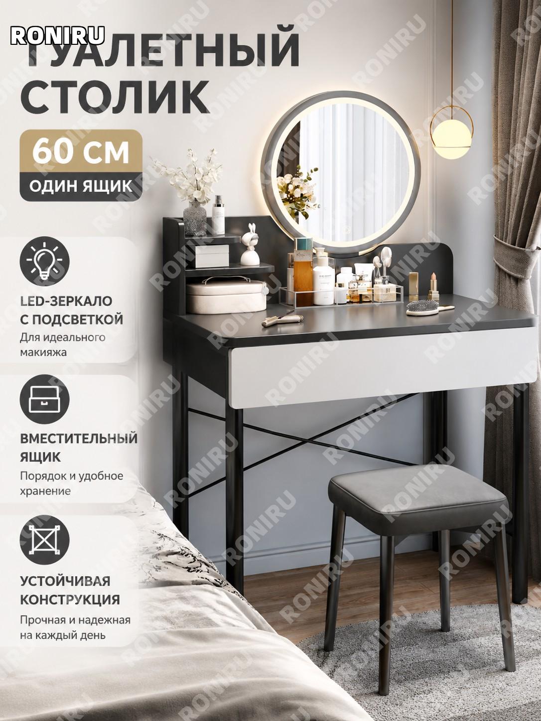 Туалетный столик с подсветкой 60 см, комплект глубокий серый и светло-серый с выдвижным ящиком и квадратным пуфом