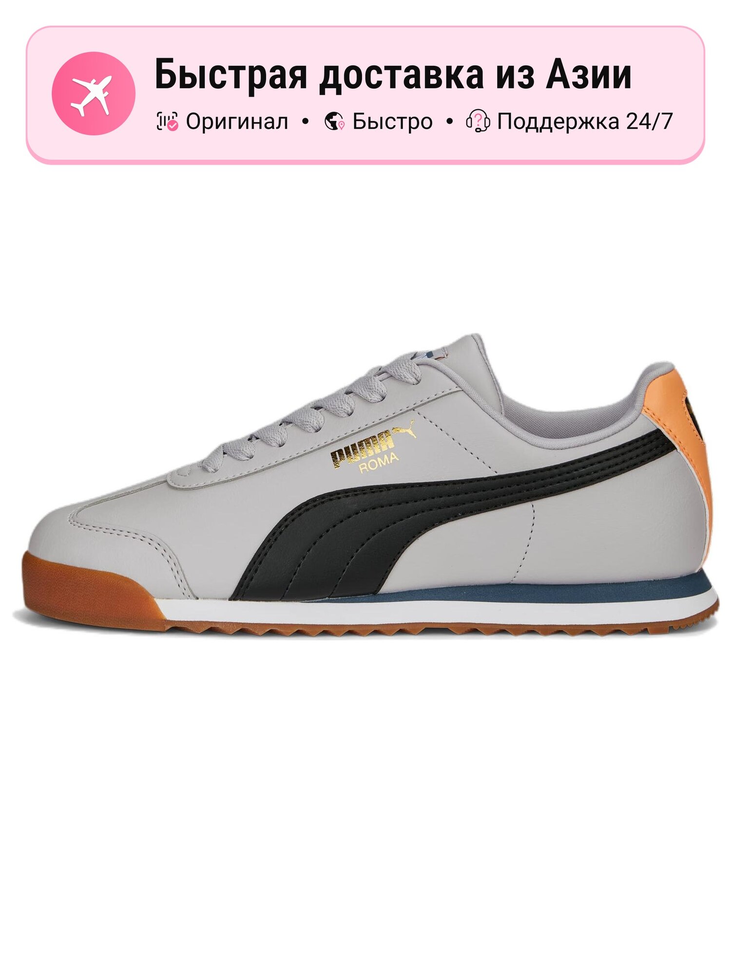Кроссовки PUMA Roma Basic Plus