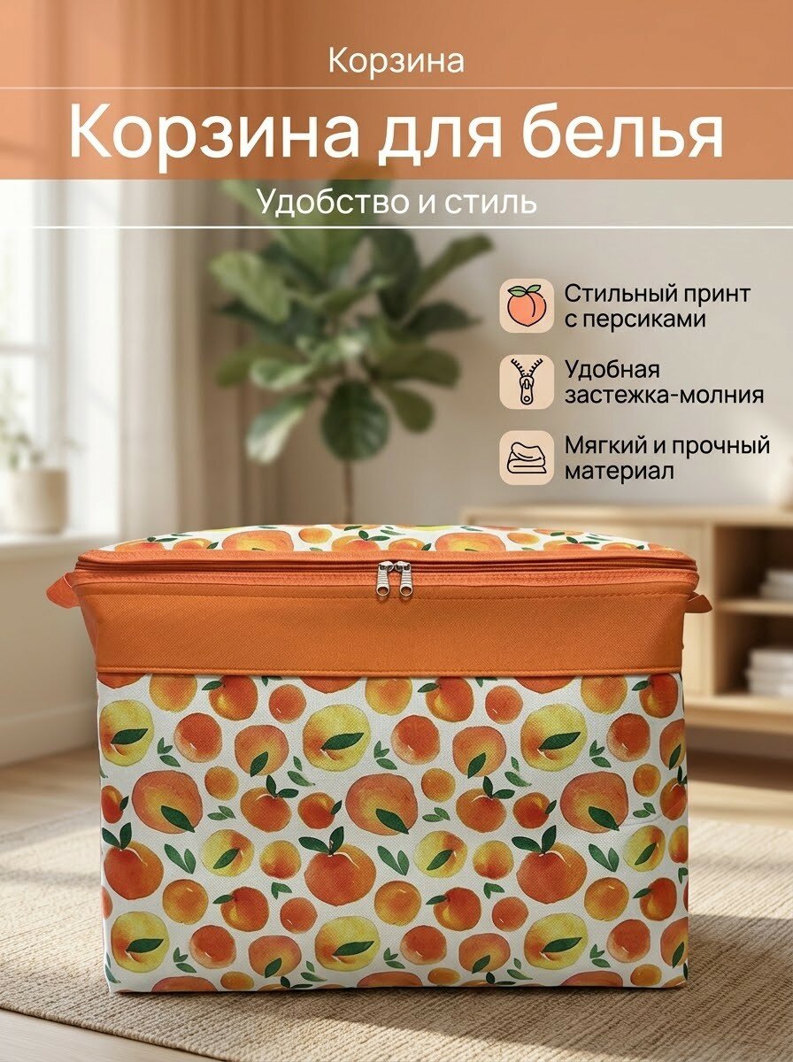 Сумка-органайзер для хранения вещей, 100 л, цвет оранжевый, 55x40x40 сантиметров, Из ткани канвас, складная