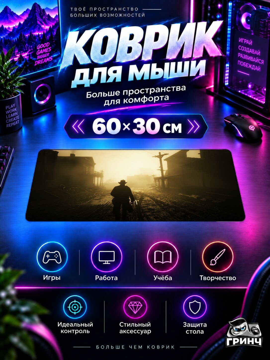 Игровой коврик для мыши 60×30 см — Red Dead Redemption / Ред Дед Редемпшен — Red Dead Redemption 2 Rockstar Games