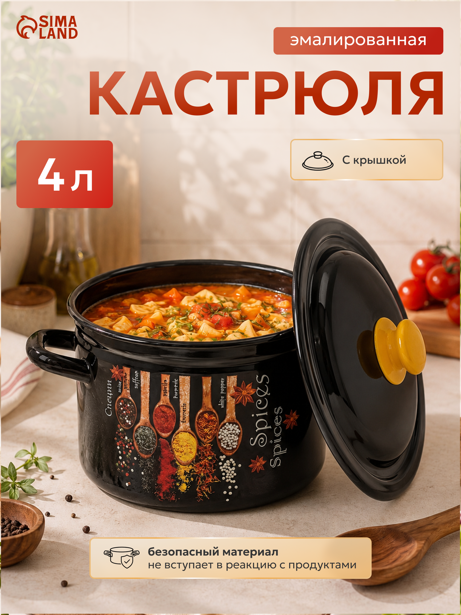 Кастрюля эмалированная «Карри», 4 л, с крышкой, цилиндрическая, чёрная