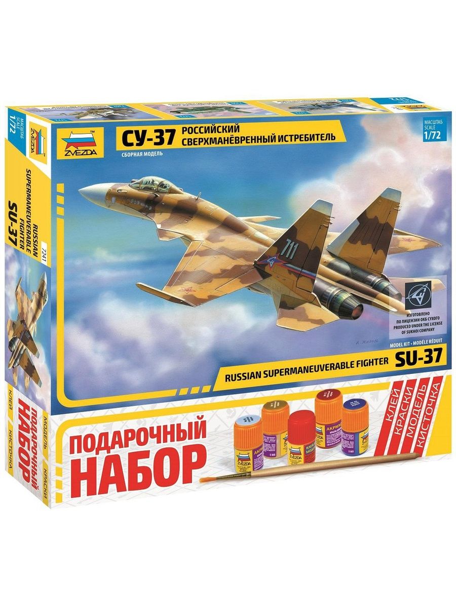 Модель самолета сборная Российский сверхманевренный истребитель Су-37 1/72 (28,5 см) Звезда Арт.7241П Подарочный набор