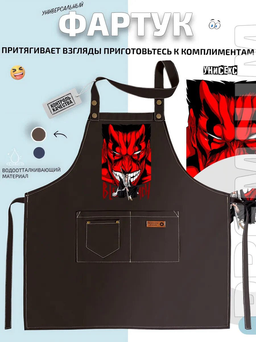 Фартук Ичиго Куросаки Блич демон синигами в маске кухонный с принтом универсальный