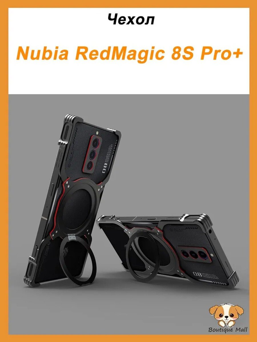 Чехол для Nubia RedMagic 8S Pro+, Безрамочный чехол с MagSafe и теплоотводом