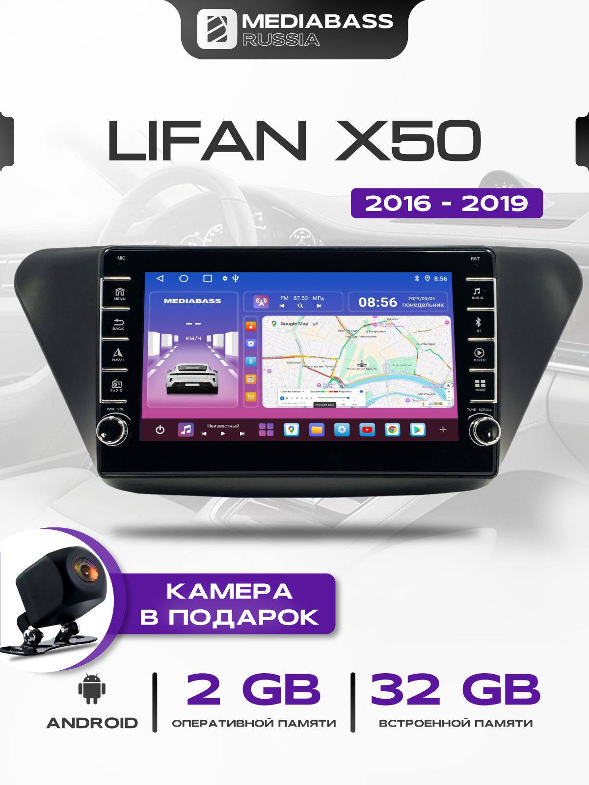 Магнитола для авто Lifan X50 2015-2019, 2/32ГБ, с крутилками / Лифан Х50