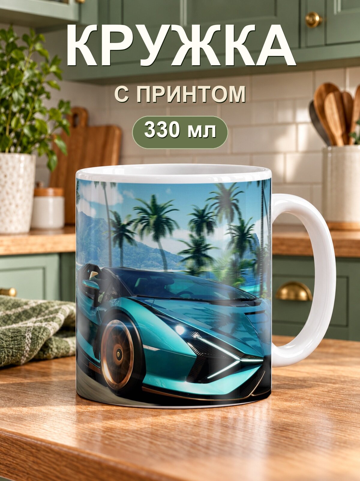 Кружка MoodRoom «No Mans Sky Adventure Awaits», керамическая, 330 мл, для чая и кофе