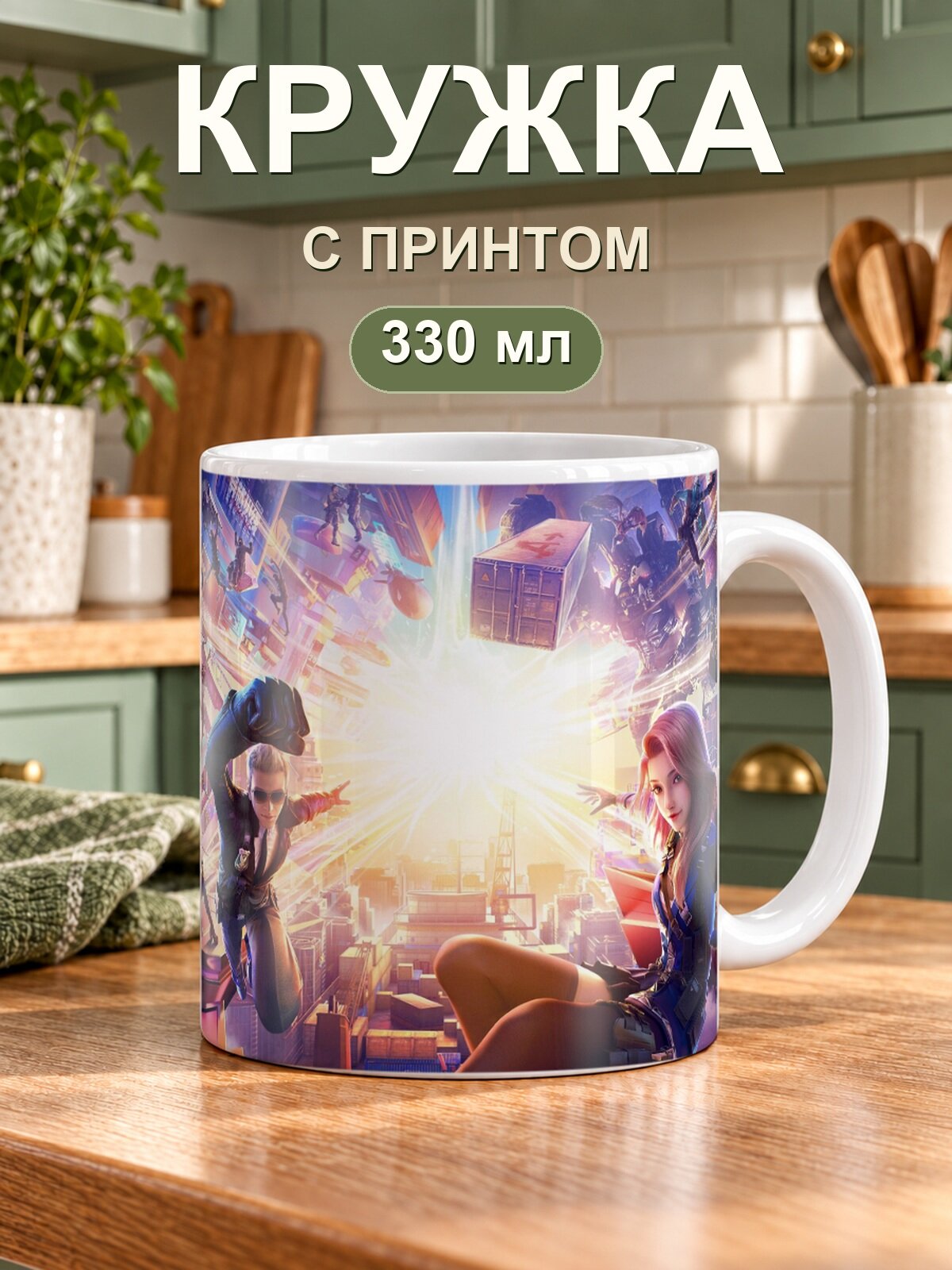 Керамическая кружка MoodRoom для чая и кофе, 330 мл с принтом «Crossfire Carnival»