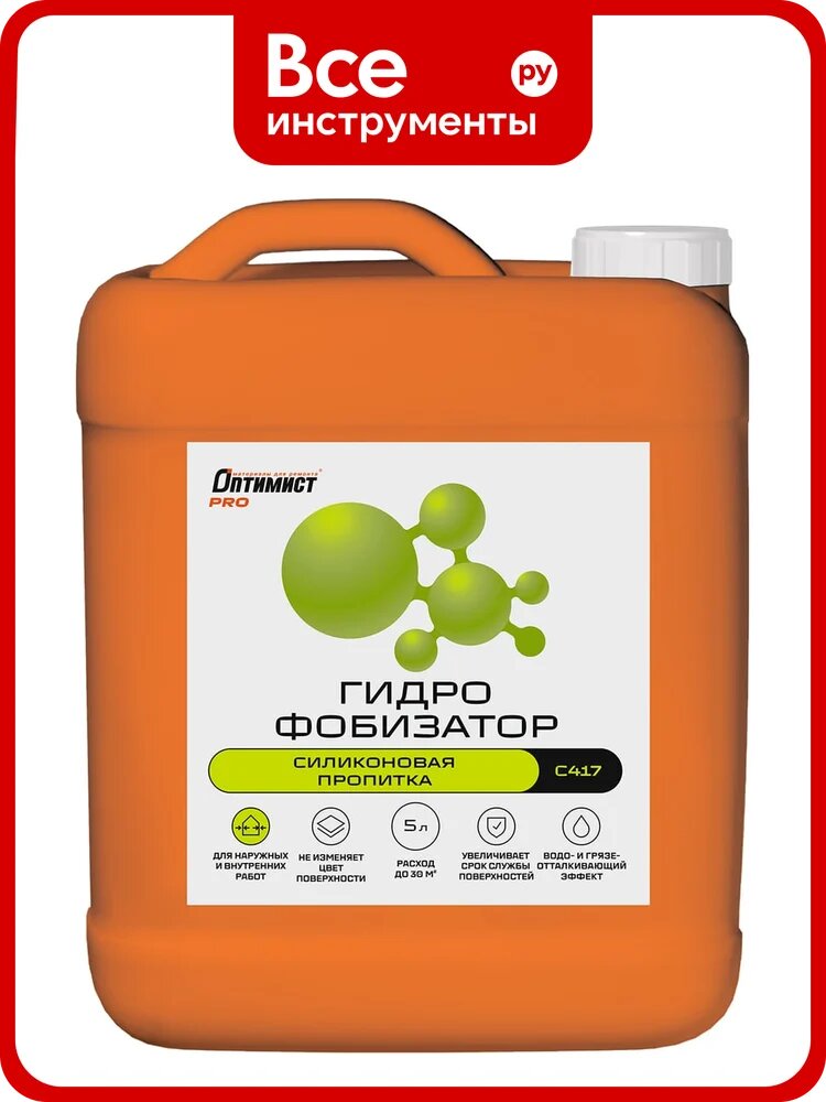 Силиконовая пропитка Оптимист Гидрофобизатор 5 л OPO006