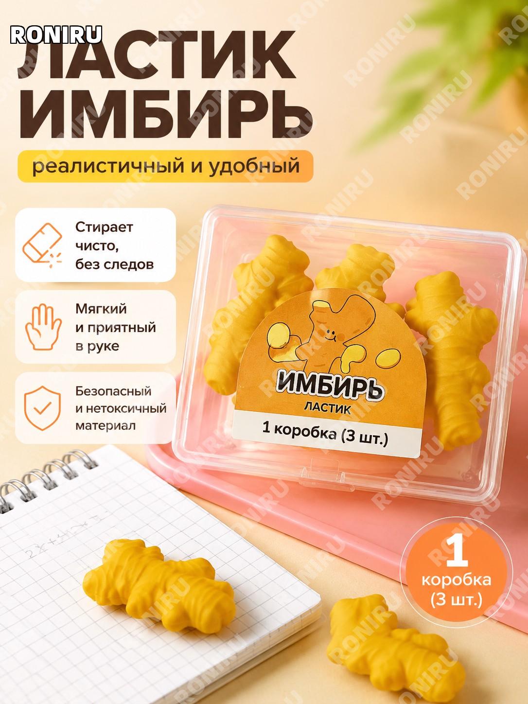 Имитация имбиря ластик 1 коробка 3 шт TPR, забавная фигурная стирательная резинка для школьников без крошек чисто