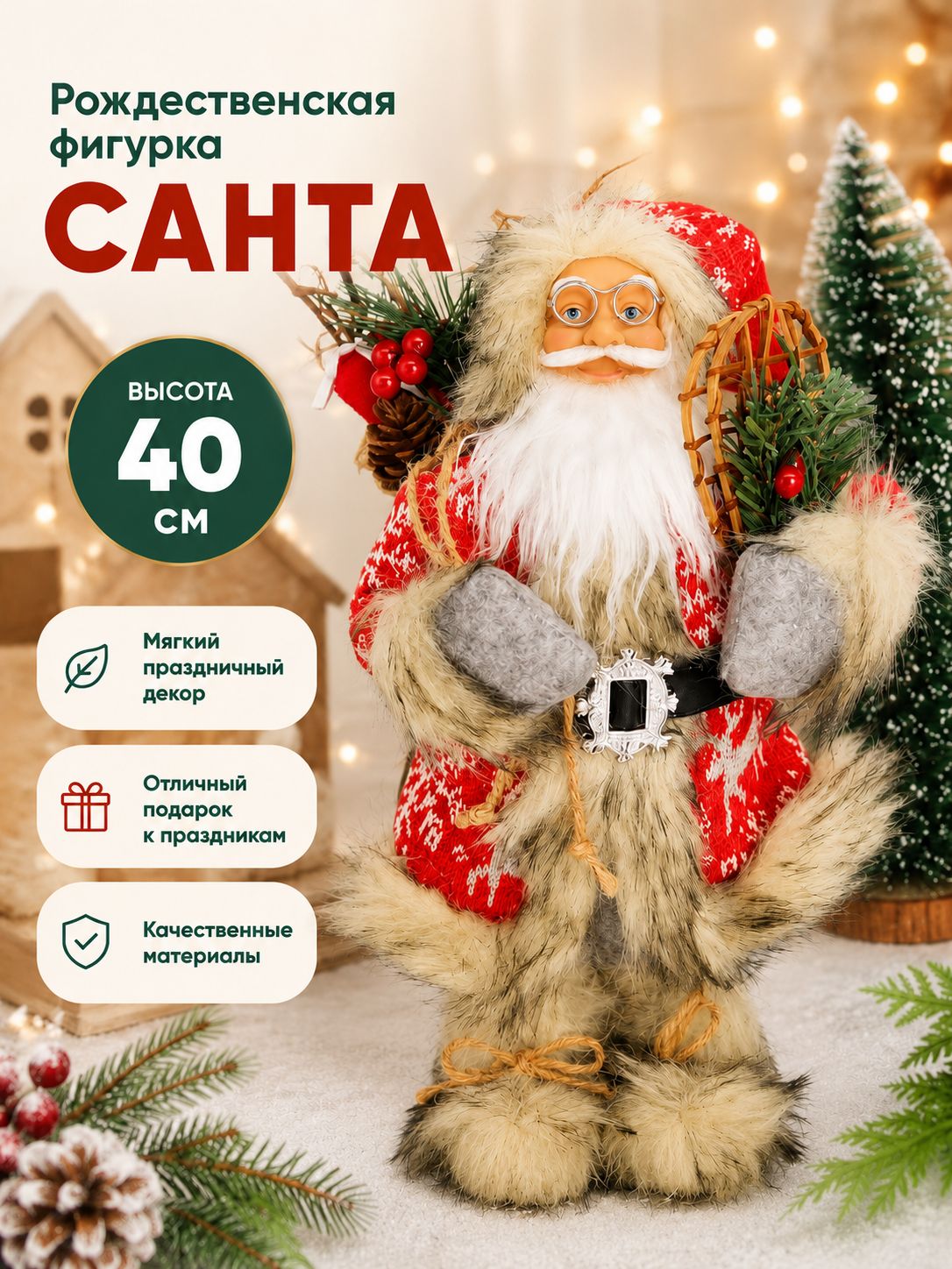 RUSHARD Фигурка декоративная, Артикул: 5577882370, Материал: Ткань