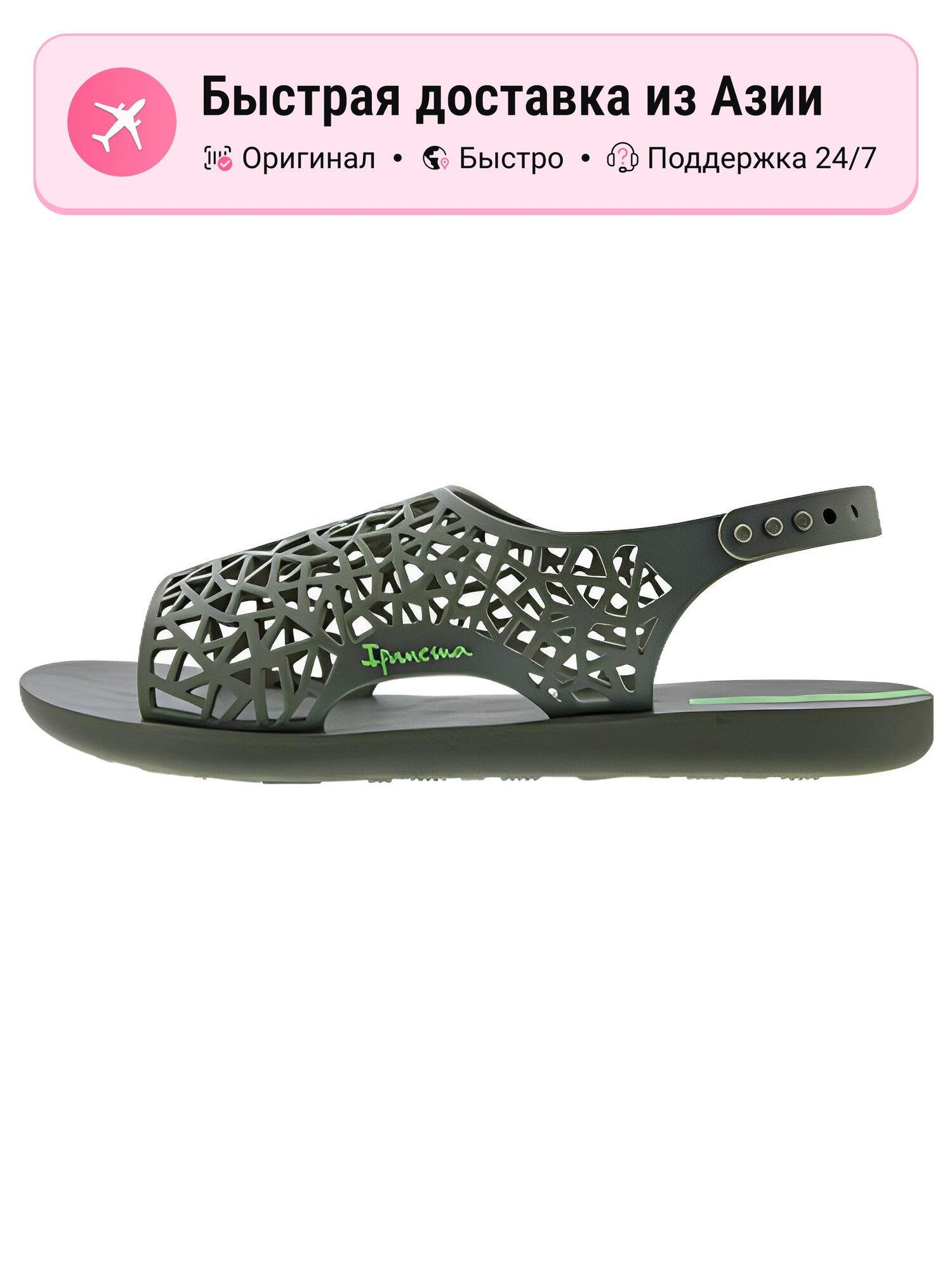 Сандалии Ipanema Plastic One Strap