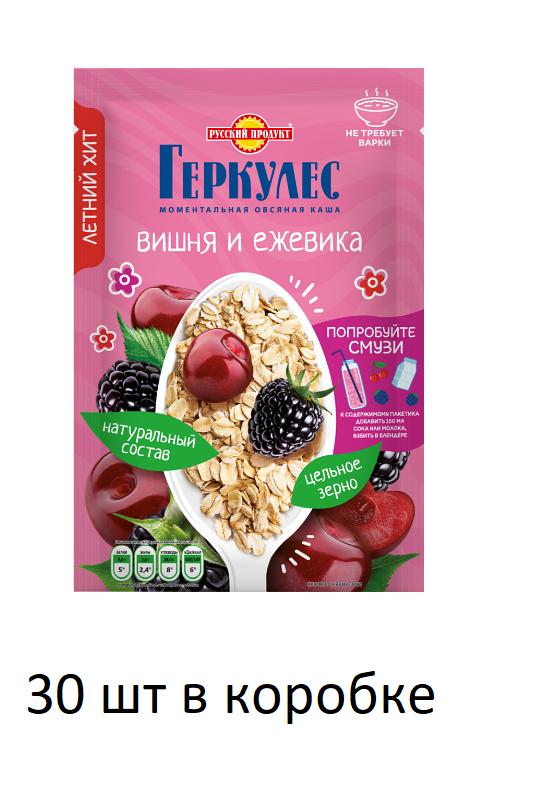 Каша Геркулес овсяная с вишней и ежевикой, 40 г, 30 шт в коробке