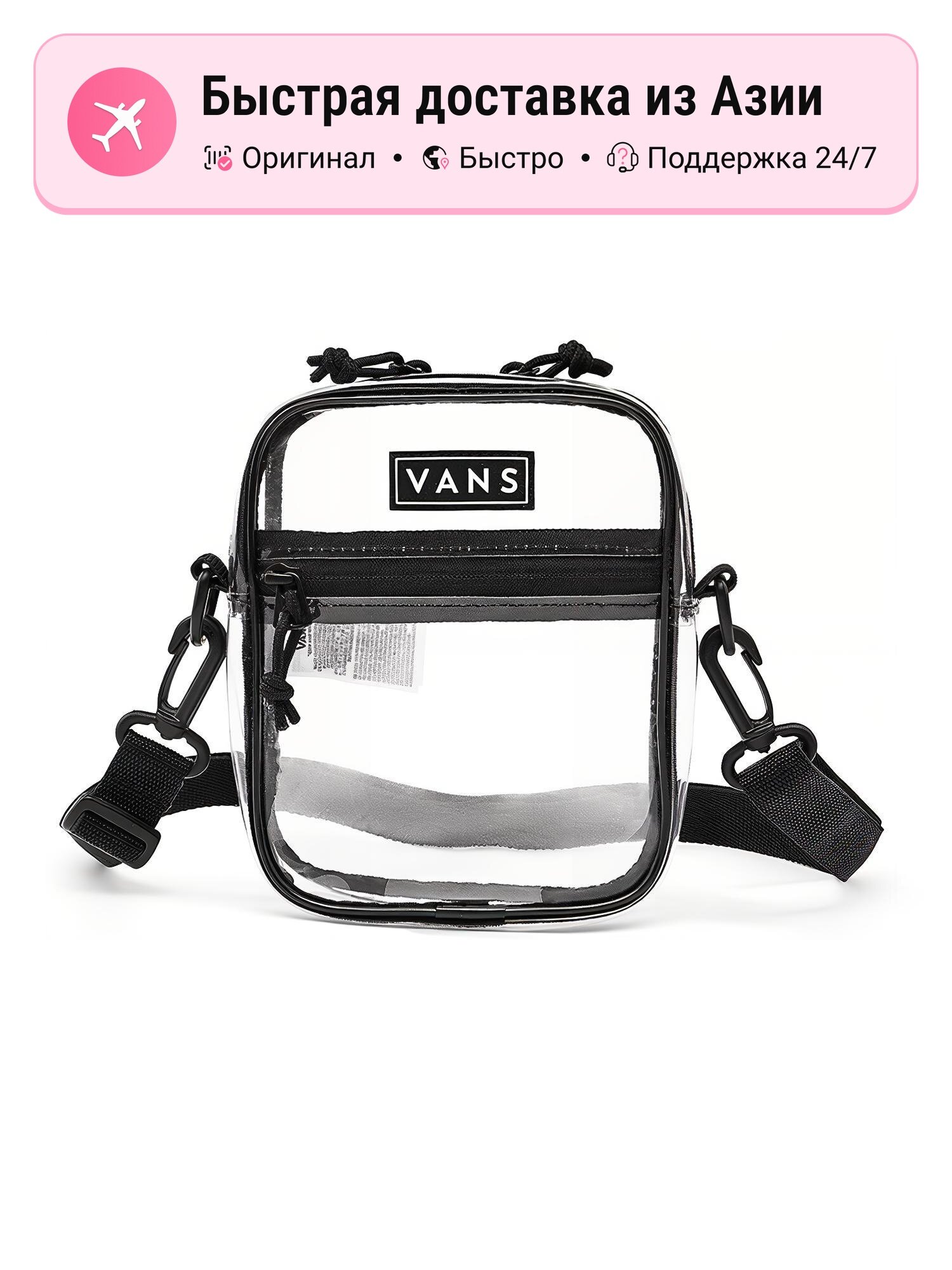 Сумка кросс-боди VANS Vans 4988766