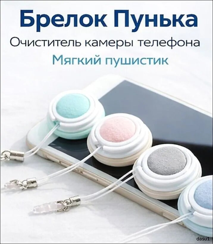 Брелок пунька пушистик пушок плюшевый