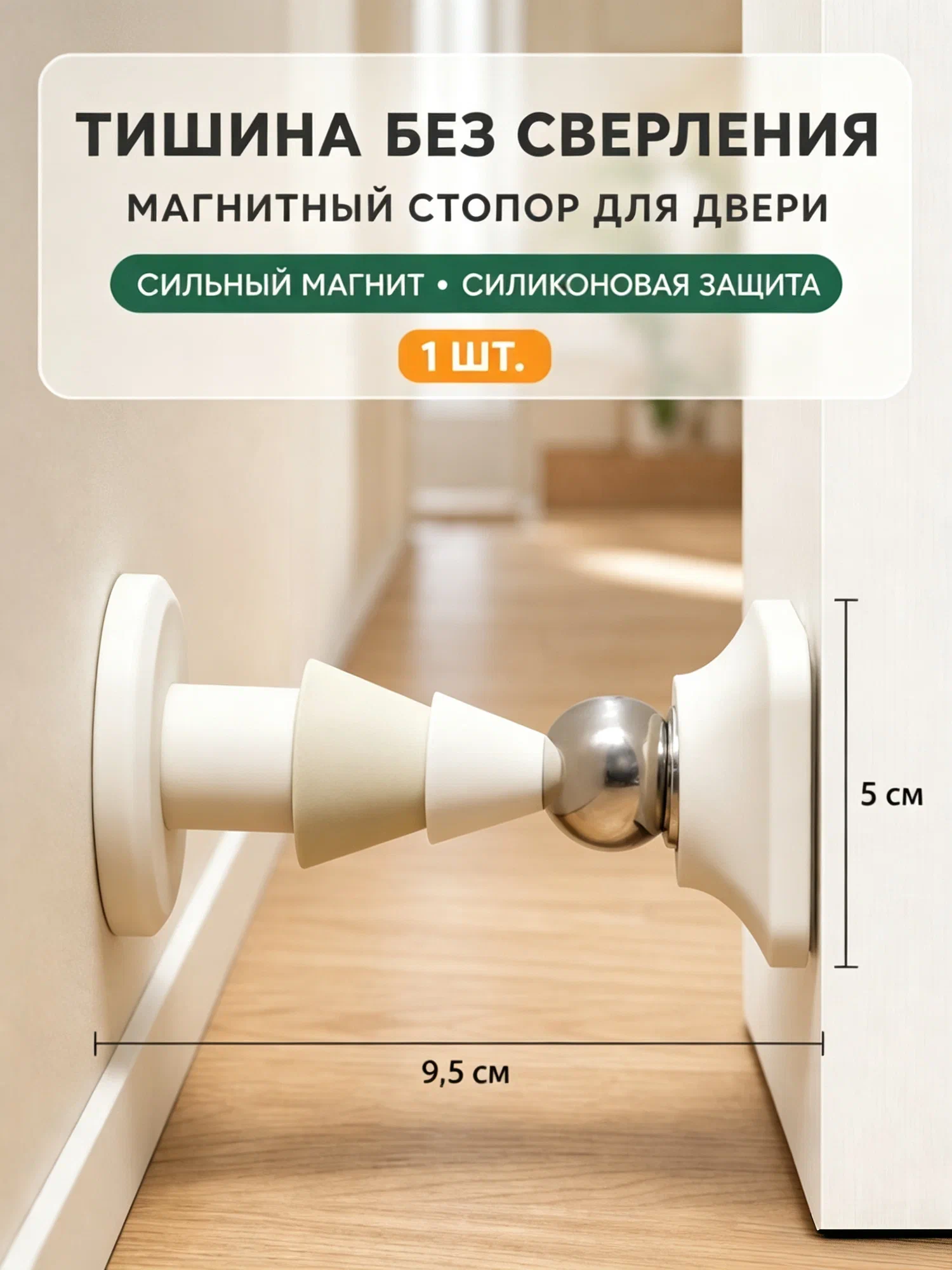 Xiaomi Youpin Магнитный силиконовый дверной стопор, White