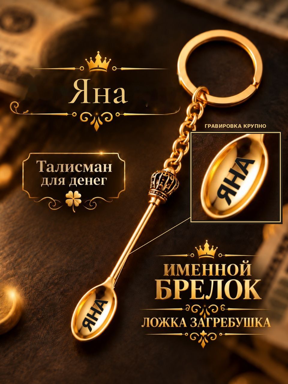 Брелок