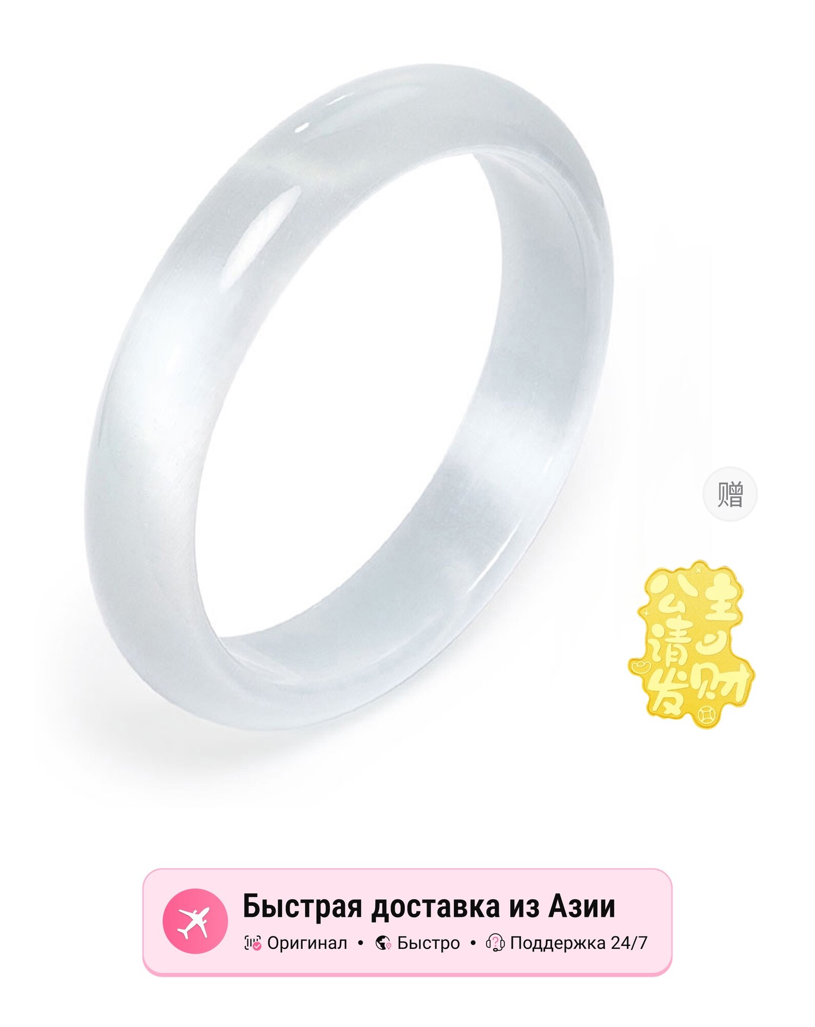 Браслет