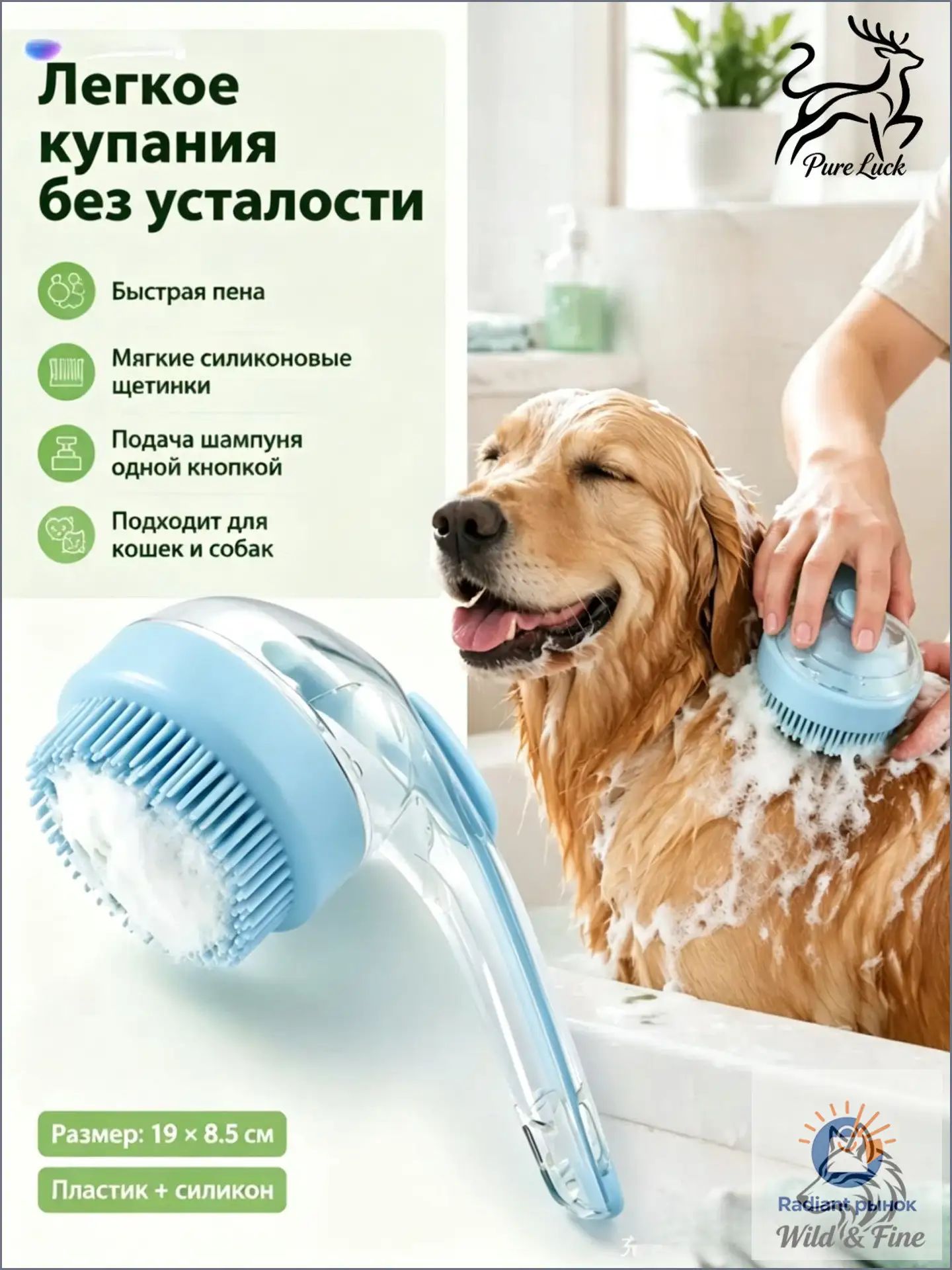 Массажная щётка для мытья собак и кошек с дозатором: силиконовый пенообразователь для быстрого купания и чистки грязных лап