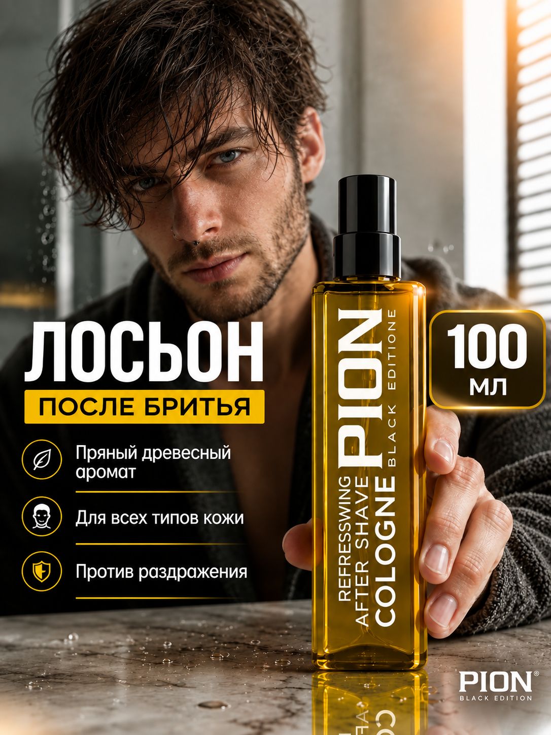 PION Лосьон после бритья мужской 100мл
