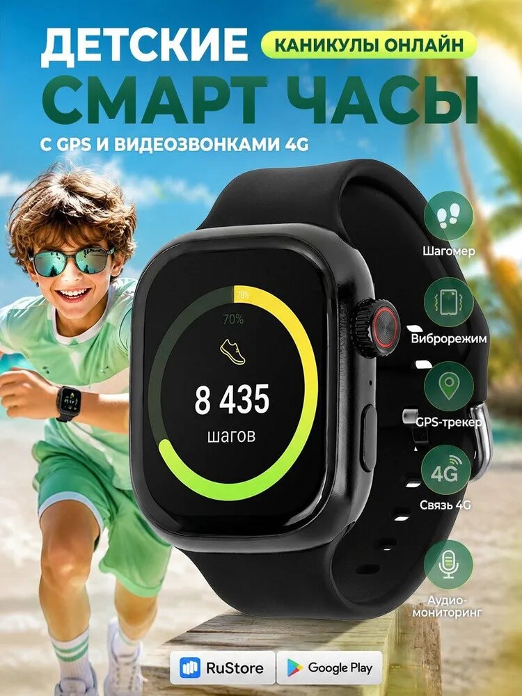 IVAS Смарт-часы детские С72, 45mm